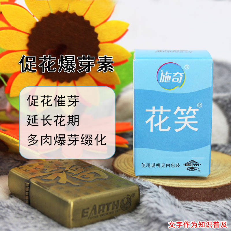 施奇2%苄氨基嘌呤调节生长生长调节剂