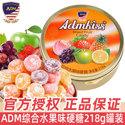 ADM混合水果味硬糖装喜糖