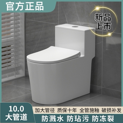 家用马桶连体式坐便器陶瓷10.0大管道防溅水防污新品