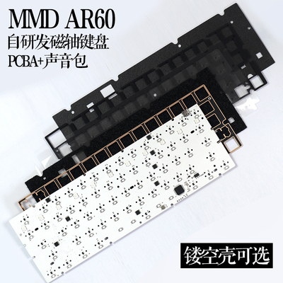 磁轴键盘PCBA定位板适配GH60/mp6+/mad60/GT60电竞游戏改装 代组