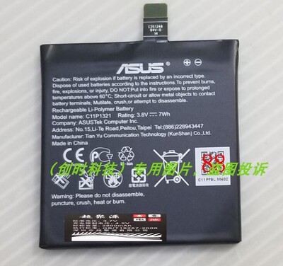 ASUS 华硕 PadFone E T008 C11P1321 A68M  手机电池 板