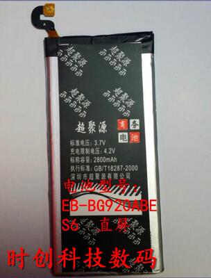适用于  三 EB-BG920ABE S6 G9200 G9208 G9209 G920F G9250 电池
