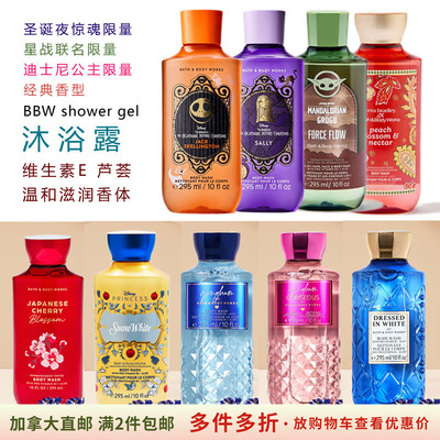 万圣节限量星球大战沐浴露BBW