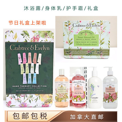 瑰柏翠身体乳液沐浴露