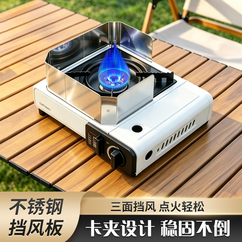 户外挡风板卡式炉露营炉具煤气灶防风板防风罩圈围挡挡板防风卡夹