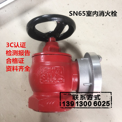 室内消防栓 SNJ65减压稳压栓 旋转减压栓 2.5寸消火栓箱阀门DN65