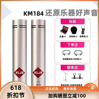 小振膜电容麦乐器录音弹唱演出