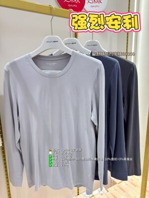 爱舒肤A69050东方亲肤蓄热锁温圆领保暖内衣套装纯色男士秋衣秋裤