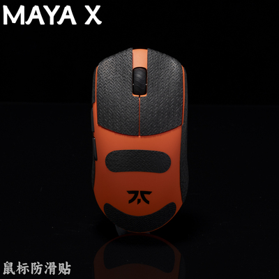 TBTL 吸汗贴兰族LAMZU Fnatic范纳迪 玛雅MAYA X鼠标防滑贴