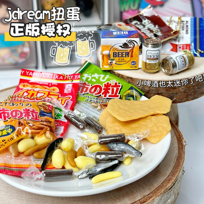 正版授权日本jdream扭蛋盲盒驮果子屋怀旧摆件下酒菜迷你微缩食玩