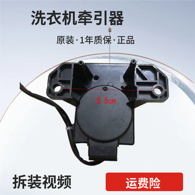 配美的MB70/MB80V331洗衣机排水电机牵引器MB72V31/72Q10/70V30W