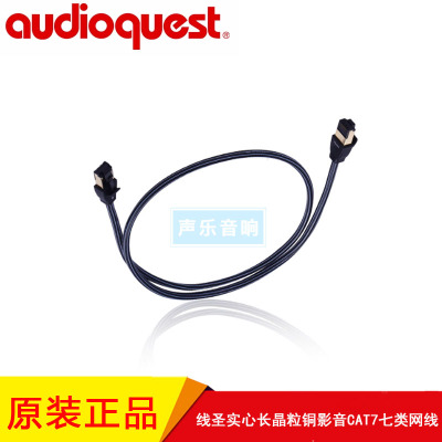实心长晶粒铜影音CAT7七类网线