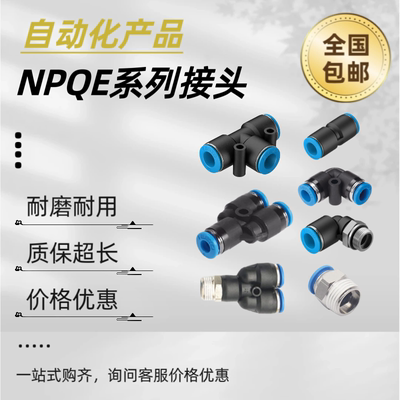 费斯托接头NPQE-T-R18-R14-R38-R12-Q4-Q6-Q8-Q10-Q12-Q16-E-P10