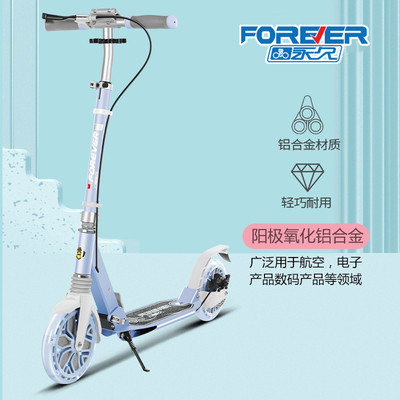 永久男女铝合金滑板6-12岁闪光轮