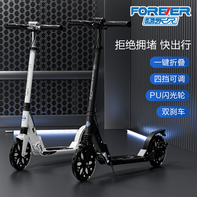 上海永久6-12岁成人男女代步车