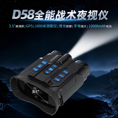罗盘GPS气压WIFI双筒测距夜视仪