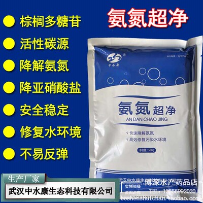 中水康氨氮超净高效修复污染水