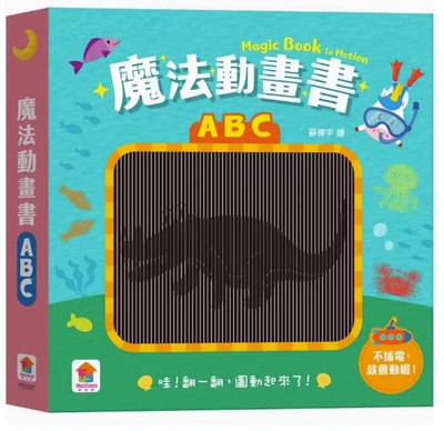 魔法動畫書：ABC儿童书籍