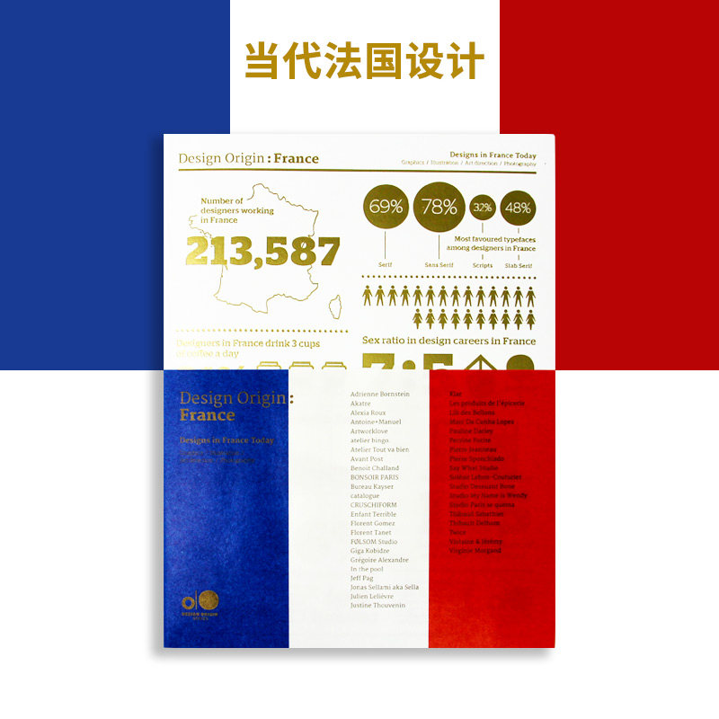 【现货】Design Origin France当今法国设计当代法国设计平面设计书籍_虎窝淘