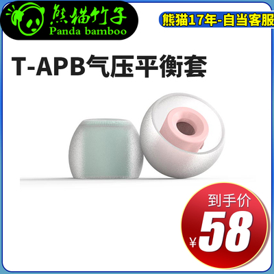 熊猫竹子天使吉米耳套