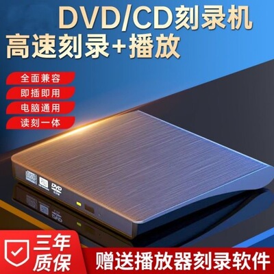 先锋DVR-XU01C外置光驱刻录机笔记本台式机通用USB