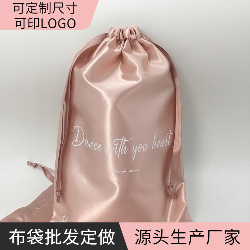 定制束口袋 丝绸抽绳袋色丁布袋衣物包装袋 饰品收纳袋可印logo