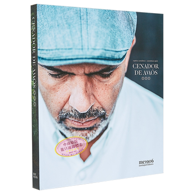 米其林三星西班牙餐厅