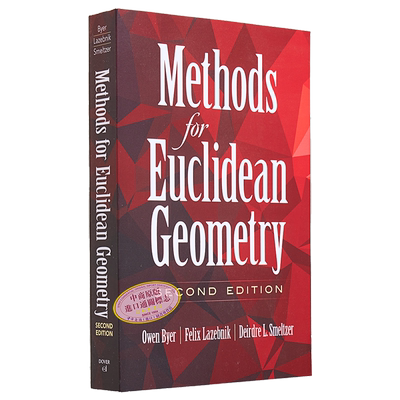 现货 欧氏几何法 第二版 Methods for Euclidean Geometry Second Edition 英文原版 Owen Byer 经典几何 数学能力【中商原版】