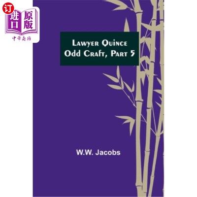 海外直订Lawyer Quince; Odd Craft, Part 5. 贴梗海棠的律师;奇怪的手艺，第五部分。