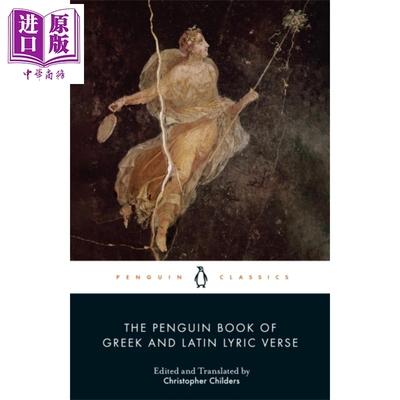 企鹅黑经典企鹅希腊文和拉丁文抒