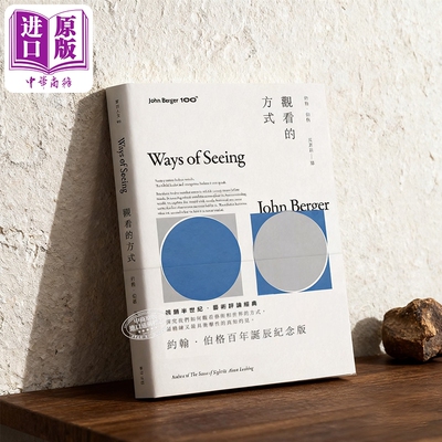观看的方式JohnBerger