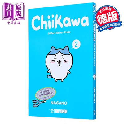 【德文版】吉伊卡哇 全彩漫画 02 Chiikawa Süßer kleiner Fratz 02 德语原版 nagano 日本卡通 小八吉伊乌萨奇【中商原版】
