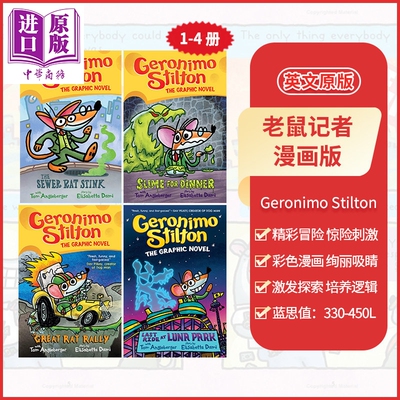 老鼠记者漫画版1-4册英文