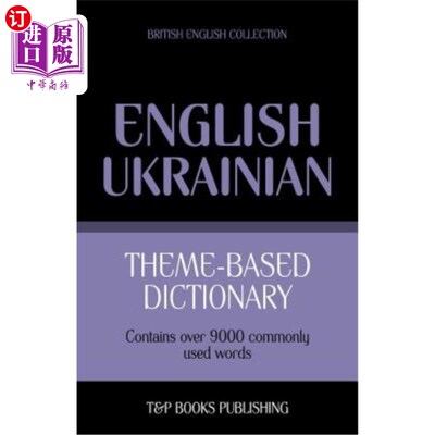 海外直订Theme-based dictionary British English-Ukrainian - 9000 words 主题词典英英乌克兰语-9000字