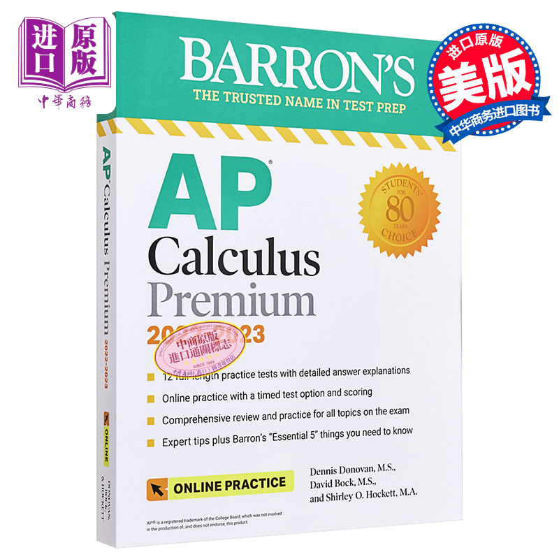 巴朗备考AP考试微积分高级版2022-2023 Barron's Test Prep第十六版 AP Calculus Premium【中商原版 ...