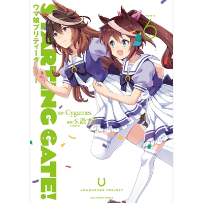 漫画 起跑门!赛马娘 Pretty Derby 6  小学館 日文原版漫画书 STARTING GATE!ウマ娘【中商原版】