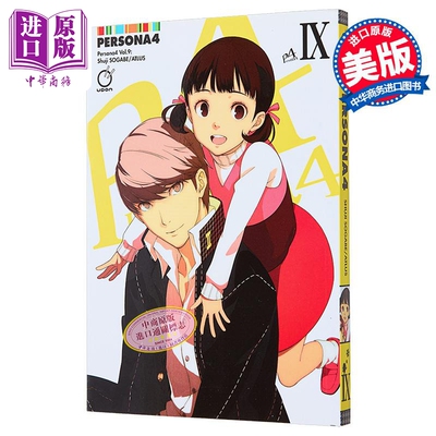 女神异闻录4 卷9 绘本小说 英文原版 Persona 4 Volume 9 Atlus Shuji Sogabe 漫画【中商原版】