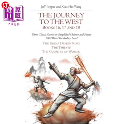 海外直订The Journey to the West, Books 16, 17 and 18: Three Classic Stories in Simplifie 《西游记》，第十六、十七、