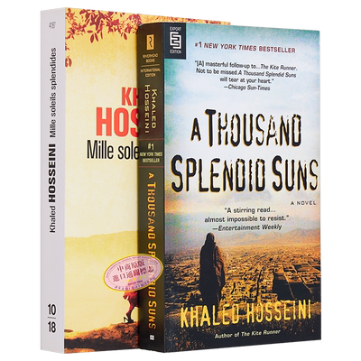 英法版 灿烂千阳 A Thousand Splendid Suns 英文原版 Khaled Hosseini 法文原版 小语种 英文对照【中商原版】