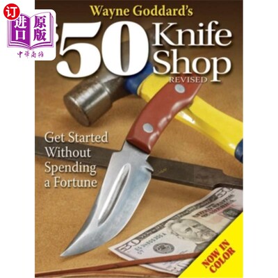 Wayne Goddard's $50 Knife Shop, Revised 韦恩·戈达德的50美元刀店，修订版【中商原版】