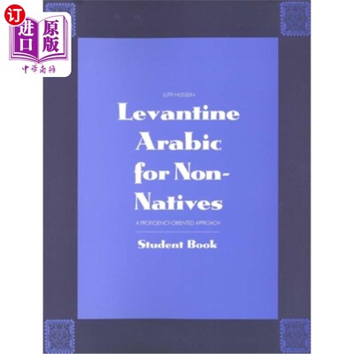 海外直订Levantine Arabic for Non-Natives: A Proficiency-Oriented Approach: Student Book 非母语的黎凡特阿拉伯语:以熟练程