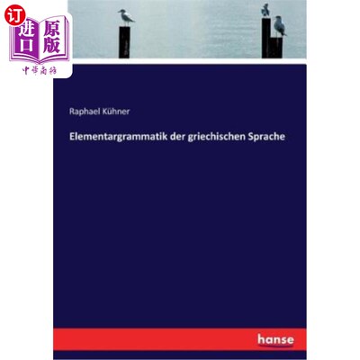 海外直订德语 Elementargrammatik der griechischen Sprache 基本希腊语语法