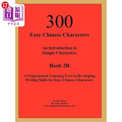 海外直订300 Easy Chinese Characters 300个简单汉字
