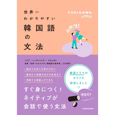 世界上最简单的韩语语法