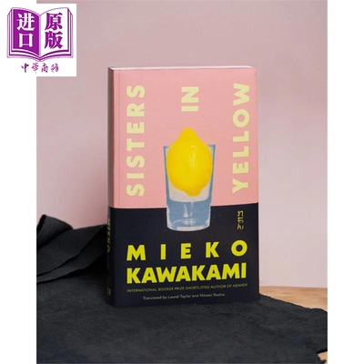 黄衣姐妹 平装 Sisters in Yellow 英文原版 Mieko Kawakami 川上未映子 日本文笔歌手 国际布克奖短名单作家【中商原版】