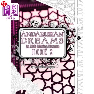 海外直订Andalusian Dreams 2: An Adult Coloring Book Adventure: 25 Amazing Geometric Colo 安达卢西亚之梦2：成人彩绘