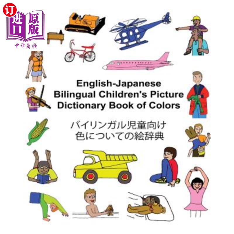 海外直订English-Japanese Bilingual Children's Picture Dictionary Book of ...