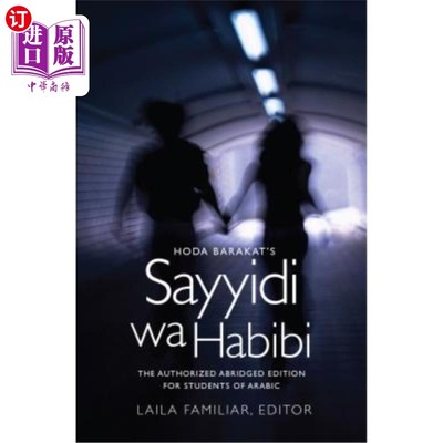 海外直订Hoda Barakat's Sayyidi Wa Habibi: The Authorized Abridged Edition for Students o 霍达·巴拉卡的《萨伊伊迪·瓦