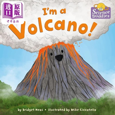 科学小伙伴我是火山原版科普
