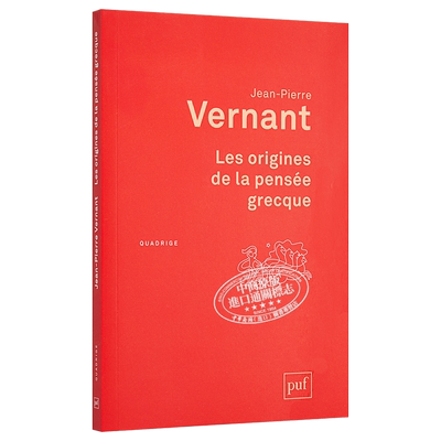 预售 【中商原版】【法国法文版】韦尔南：希腊思想的起源 法文原版 Les origines de la pensée grecque 哲学史